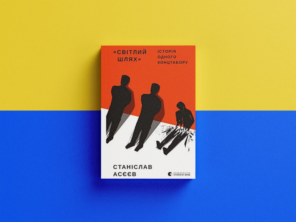 Ukrainian books about the war for urgent translation