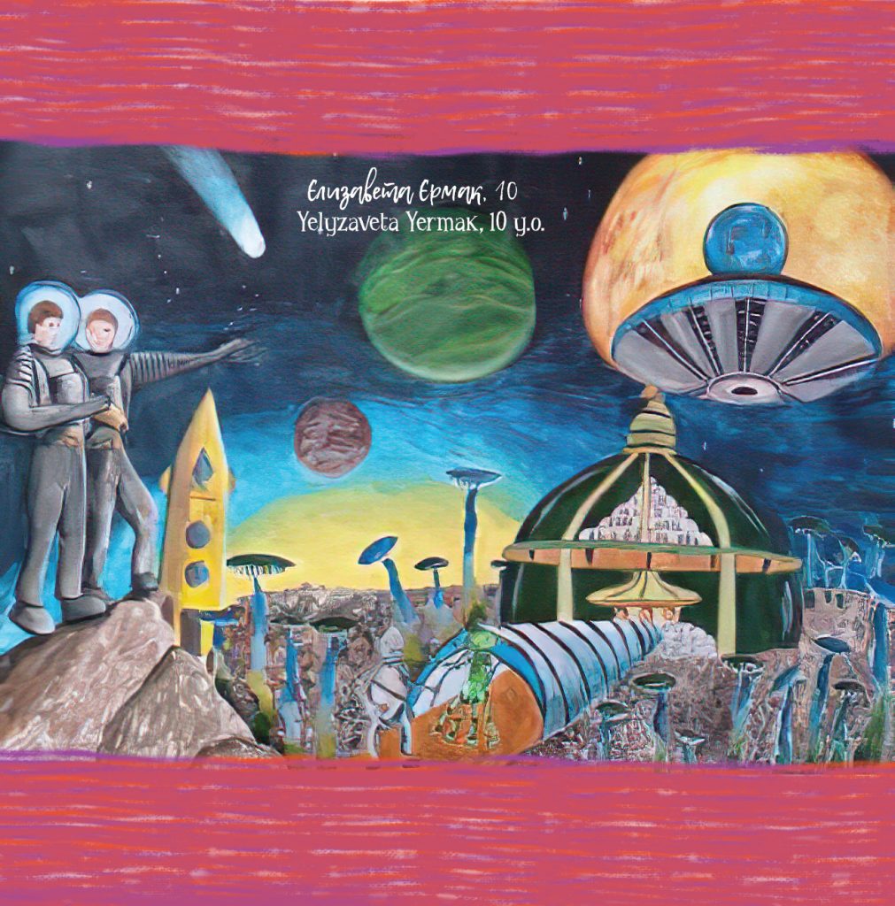 В Австралії створили казку «Космічний готель “Україна” з малюнками українських дітей