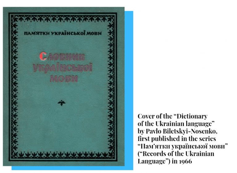 A guide to the history of oppression of the Ukrainian language