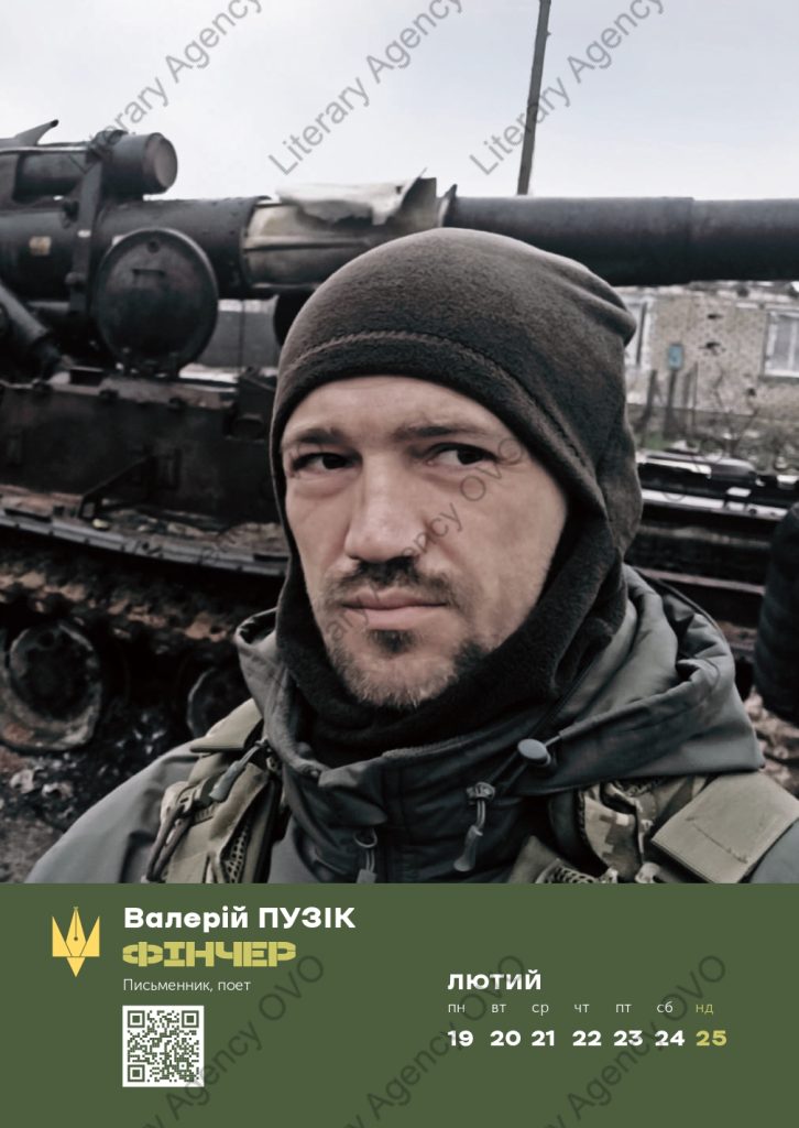 New calendar spotlights authors in Ukrainian Armed Forces ‘The ...