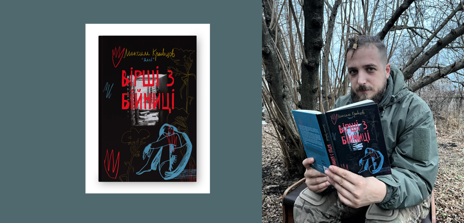 Legacy of bravery: Fallen Ukrainian soldier-poet Maksym Kryvtsov's work ...