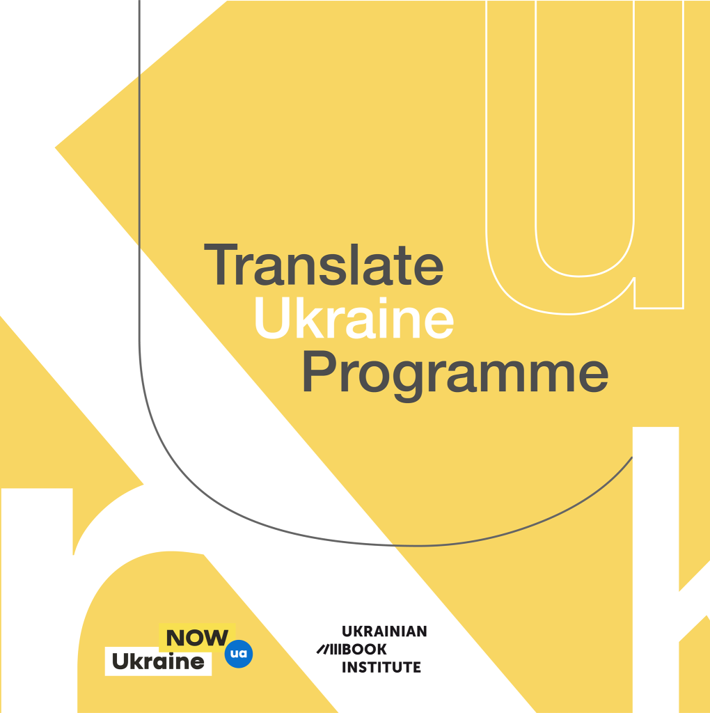 Новини | Читомо | Культура читання і мистецтво книговидання | Усе про книги