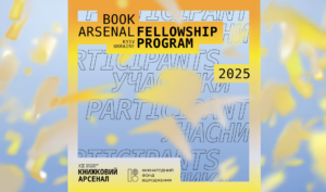 Оголосили учасників Book Arsenal Fellowship Program 2025 року